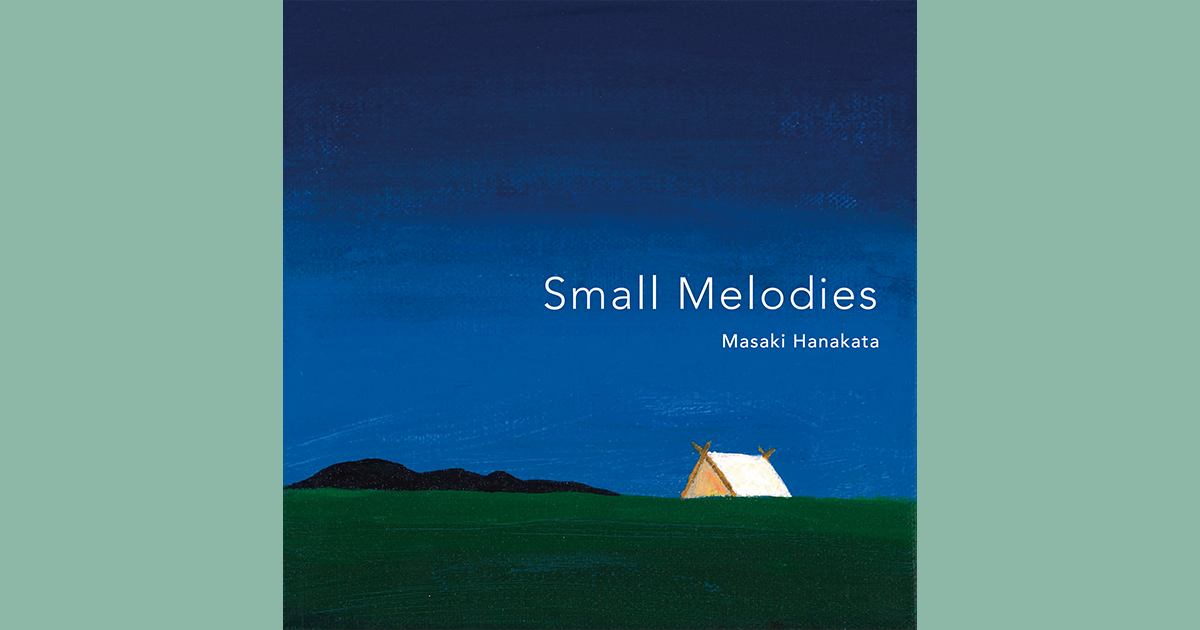 ハナカタマサキ New Album 『Small Melodies』